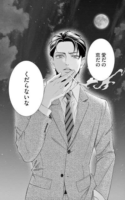 Yonoi Tsukihiko No Shiawase Na Jigoku Manga Animeclick It