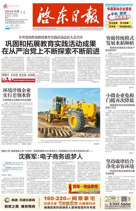 坚持疏堵结合净化市容环境 启东日报