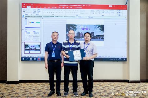 我院老师参加第六届全国防灾减灾工程学术会议 防灾科技学院地质工程学院
