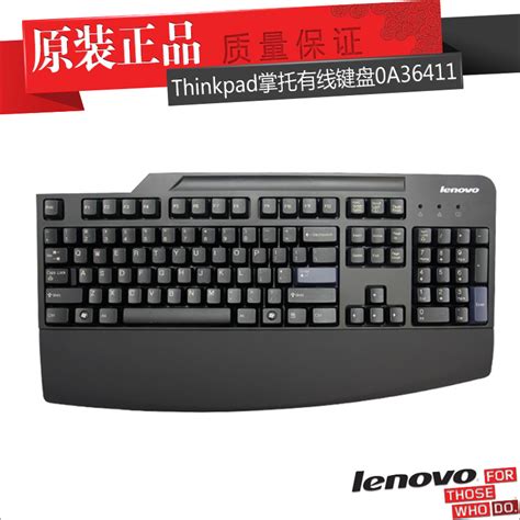 联想 Thinkpad 标准usb键盘 笔记本电脑键盘 带掌托0a36411 正品 云赛数码专营店