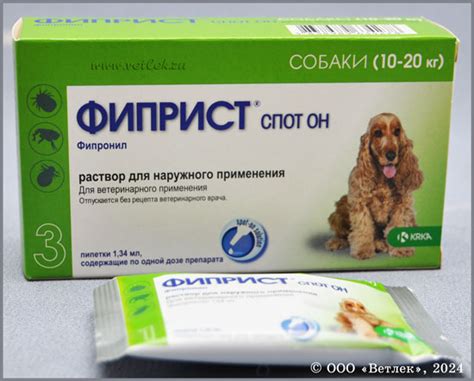 Фиприст Спот он для собак 10-20 кг, уп. (3 пипетки по 1,34 мл) купить в ...