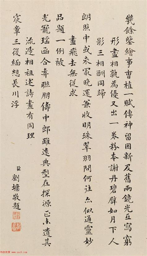 清代刘墉书法题字2幅 书法题签 书法欣赏