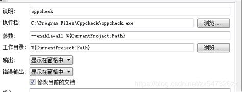 代码静态检测工具cppcheck简介 Cppcheck 优劣 Csdn博客