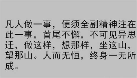 讀曾國藩警世名言必受益甚多 每日頭條
