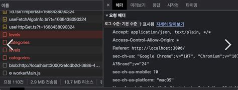 cors의 기본 개념과 동작 방식 부제 preflight 요청이란