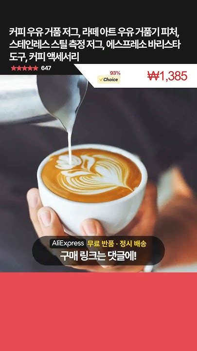 제품번호 9830 커피 우유 거품 저그 라떼 아트 우유 거품기 피처 스테인레스 스틸 측정 저그 에스프레소 바리스타 도구 커피 액세서리 ₩1385 👉93