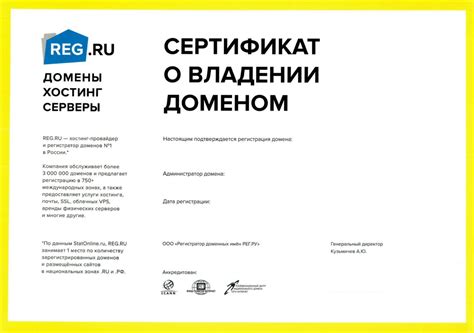 The Domain Name Certificate Regcom