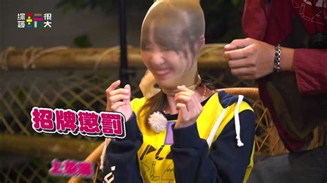 綜藝玩很大 Ep445預告｜招牌懲罰絲襪套頭 猜猜這是誰？ 諧星集合笑到併軌xdmrplayer Youtube