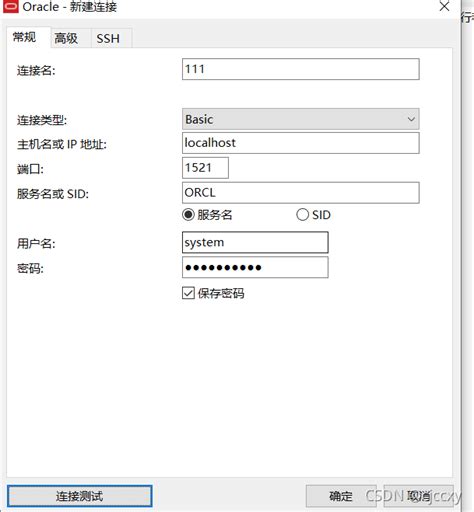Navicat连接oracle数据库失败，提示无效的用户名和密码（invalid Username And Password）oracle Invalid Username Csdn博客
