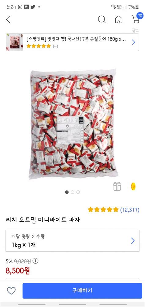 익들아 과자 살려고 하는데 뭐 살까 골라줘 인스티즈 Instiz 일상 카테고리