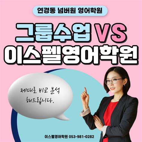 연경동에서 잘 가르치는 개인별 일대일 과외식 수업을 찾으세요 네이버 블로그