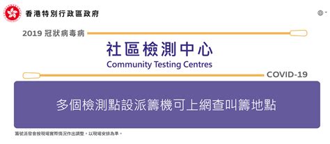 疫情資訊｜多個檢測點設派籌機可上網查叫籌地點 E123長青網 長者服務及老人院資訊