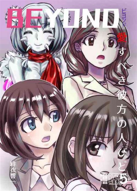 Basha No Naka Nhentai Hentai Doujinshi And Manga