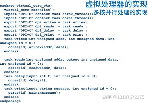 路科验证uvm项目实战7 知乎