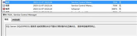Sql Server（sqlexpress）tdssniclient初始化失败无法初始化ssl支持（由于安全库有问题，服务器无法初始化加密securitydll。” 老梁`s Blog（老梁