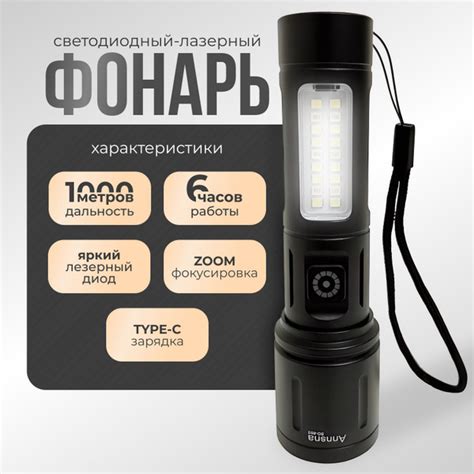 Фонарик аккумуляторный ручной купить на OZON по низкой цене (1666770004)