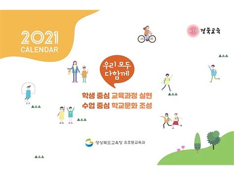 초등 교육과정 주요 정책을 한 눈에 쏙