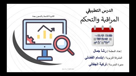 نظام المراقبة والتحكم youtube