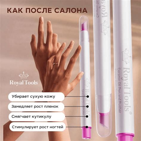 Керамический карандаш для кутикулы Royal Tools купить