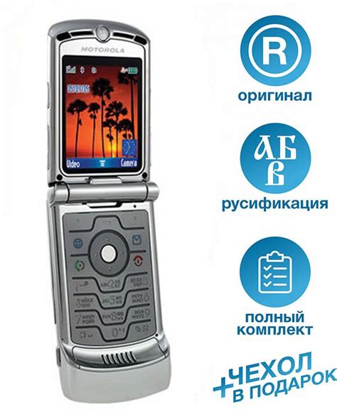 Купить Motorola RAZR V3i Новый! Оригинал!