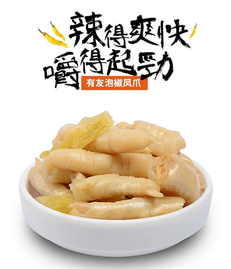 四川重庆特产有友泡椒凤爪100g10麻辣山椒鸡脚鸡爪食品零食包邮 天猫 花瓣网