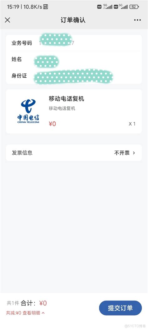 电信“青年一派”电话卡【沉默停机】解决方法51cto博客青年一派电信卡复机