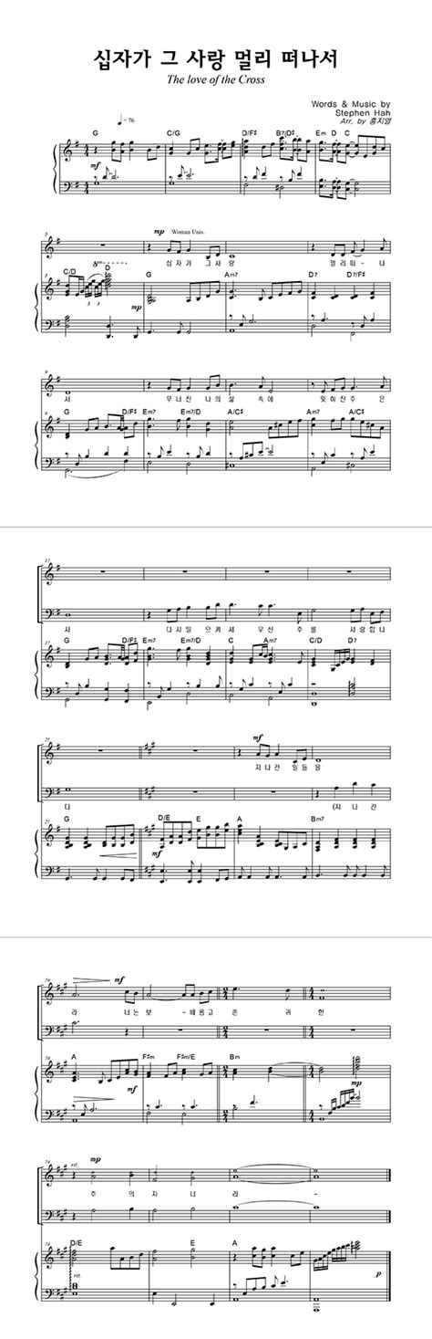 십자가 검색결과 악보통