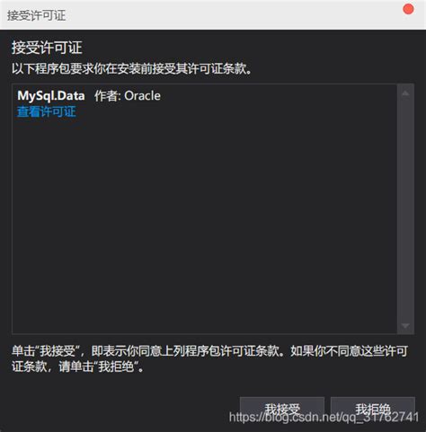 C连接和使用mysql数据库详细教程mysqldatamysqlclient Csdn博客