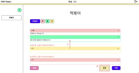 Github Prep Makerbackend
