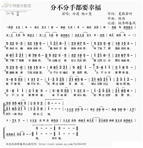 分不分手都要幸福 歌谱 简谱