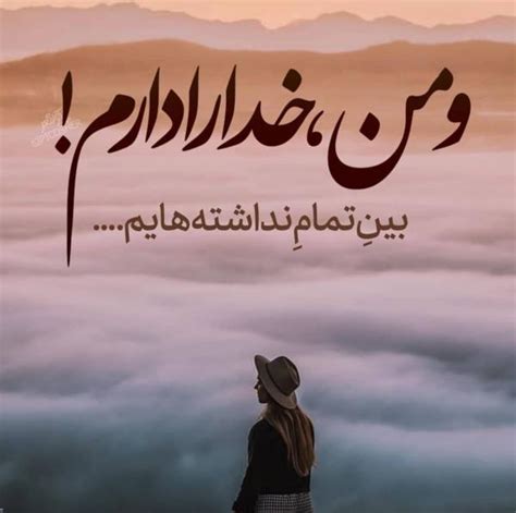 شعر زیبا درباره بخشش خداوند اشعار بخشش خدا