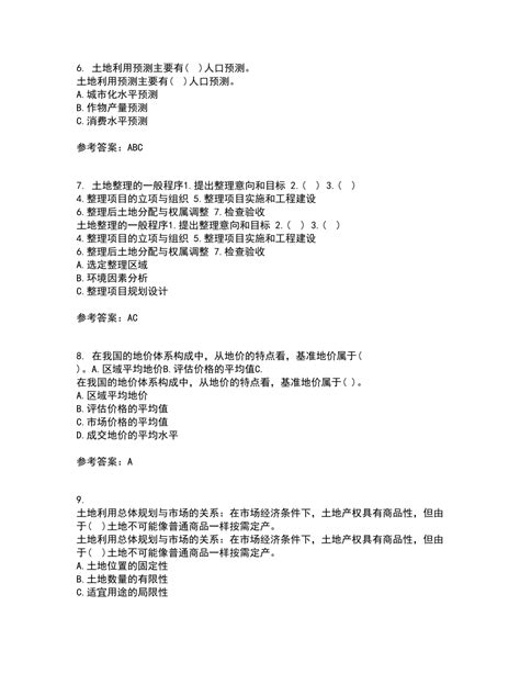 东北农业大学22春土地利用规划学离线作业一及答案参考16