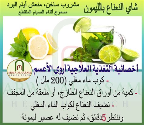 المشروبات🍹الصحية☕ طريقة تحضيرها وفوائدها Arwa Alaasam