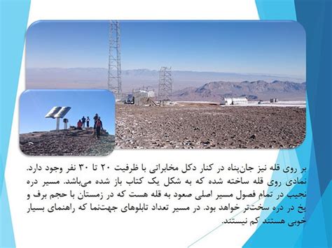 گالری تصاویر قله شیرکوه باشگاه کوهنوردی تهران