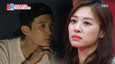 강경준 외도 습관 남친 있는 여자 좋아해 화려한 과거에 장신영 이혼 준비 하나