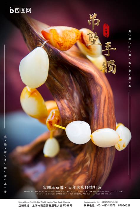 红色翡翠海报 红色翡翠海报图片 包图网