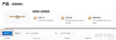 Stm32驱动esp8266连接阿里云（1） 使用at指令连接阿里云 知乎
