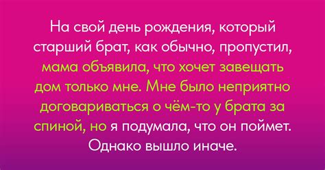 Разделить наследство между детьми