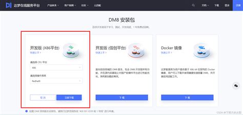 Linux下安装达梦数据库静默安装linux安装达梦数据库 Csdn博客