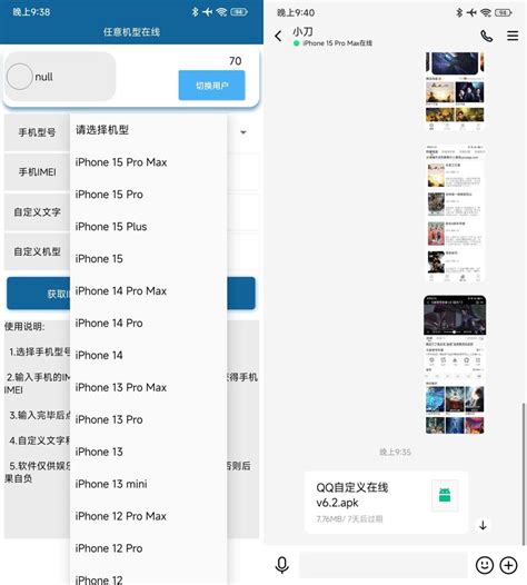 安卓qq自定义在线状态v62 资源之家
