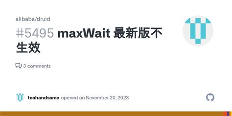 Maxwait 最新版不生效 · Issue 5495 · Alibabadruid · Github
