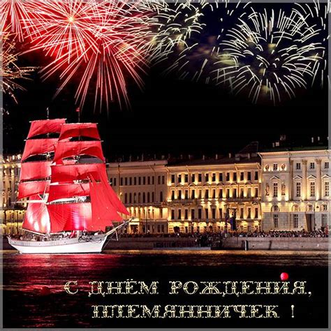 118 открыток с днем рождения племяннику