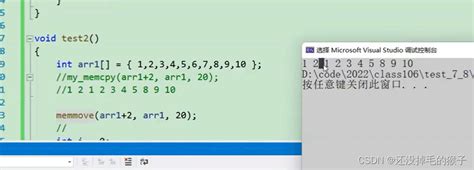 c语言进阶 字符串函数内存函数 CSDN博客