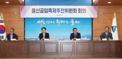 울산공업축제 35년만에 부활…1~4일 태화강국가정원서 개최 노컷뉴스