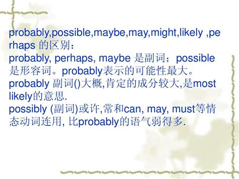 Probablypossibleword文档在线阅读与下载无忧文档