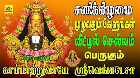 Thirumaalin Dasavatharam காலையில் அனைவரின் வீட்டில் ஒலிக்கும்