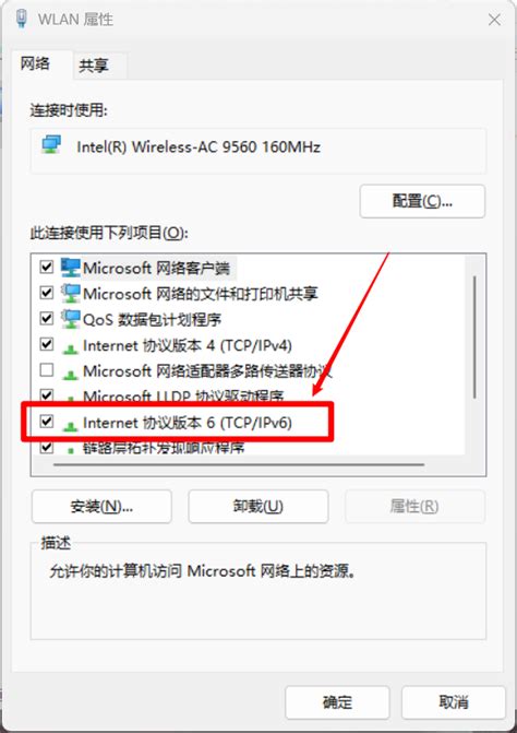 Ipv6 内网穿透（一）ipv6内网穿透 Csdn博客