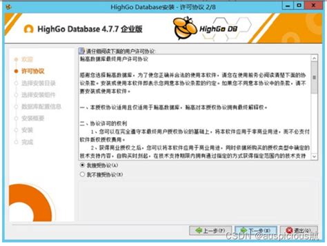 瀚高数据库企业版v4单机版 安装手册（windows）瀚高数据库安装教程 Csdn博客