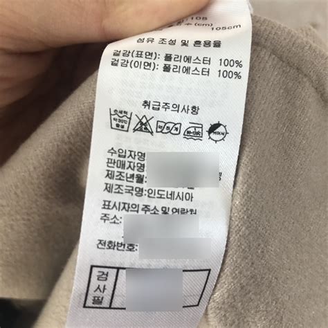 국가별 세탁기호 알아보기 네이버 블로그