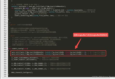 Stm32f103ll库寄存器学习笔记121 串口dma高效收发实战：引入ringbuffer结构（开源库lwrb） Csdn博客